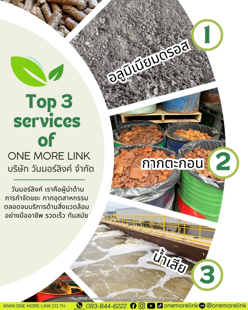 Top 3 services fo ONE MORE LINK - One more Link